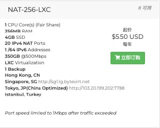 25元 push 出 bytevirt TR 4 刀/年，官网已绝版