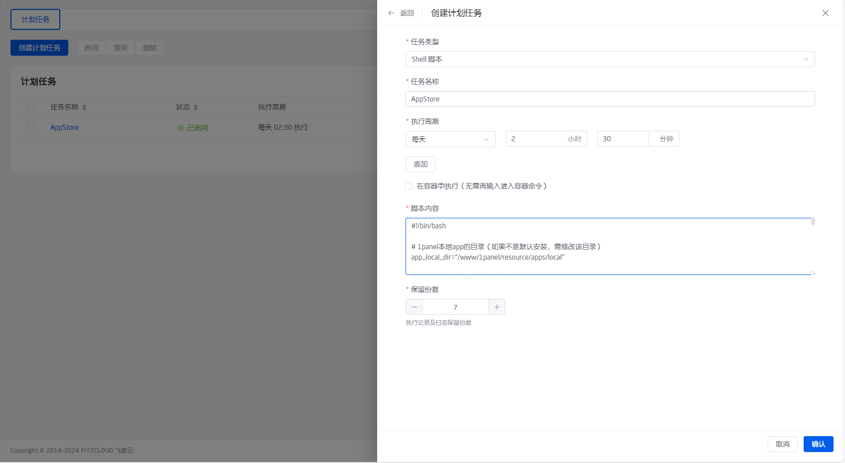 GitHub - Akuma-real/1Panel-AppStore: 自用1Panel应用商店