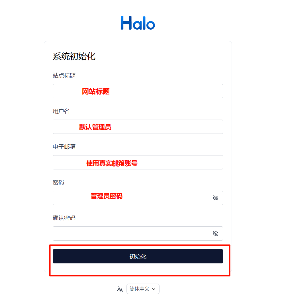 1panel部署halo博客和域名访问
