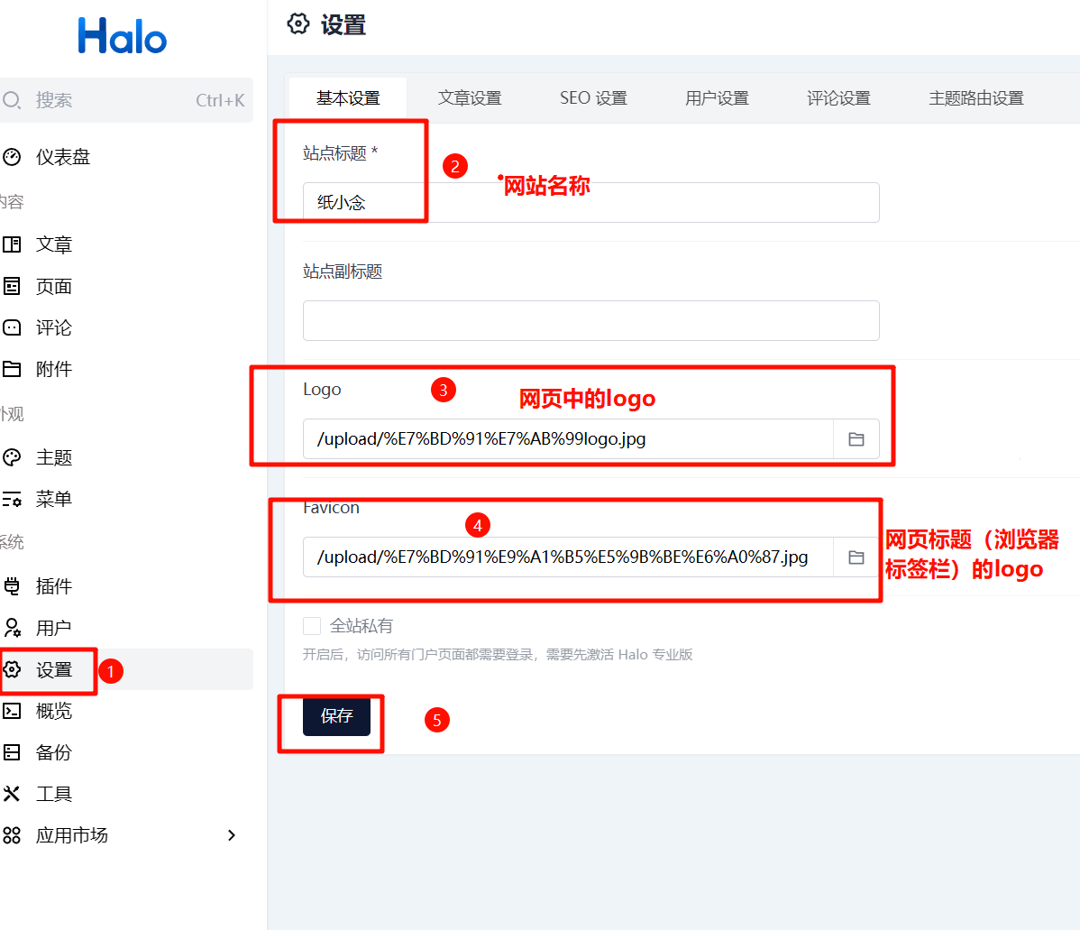 1panel部署halo博客和域名访问