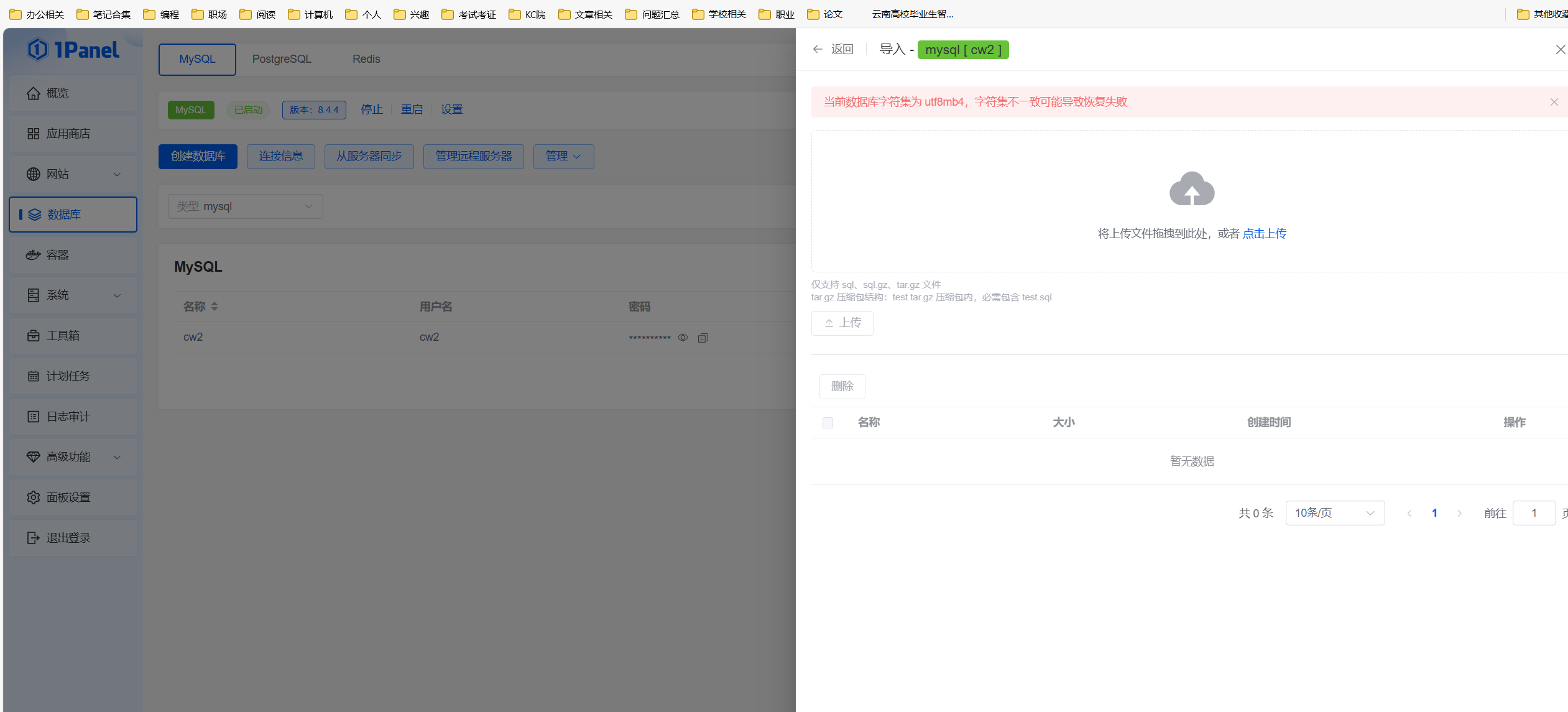 FastApi(python)后端项目部署记录