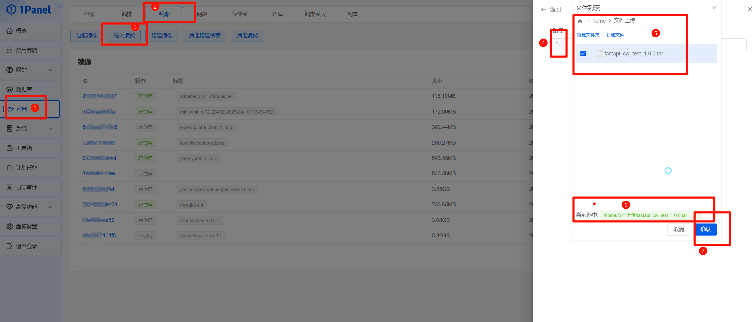 FastApi(python)后端项目部署记录