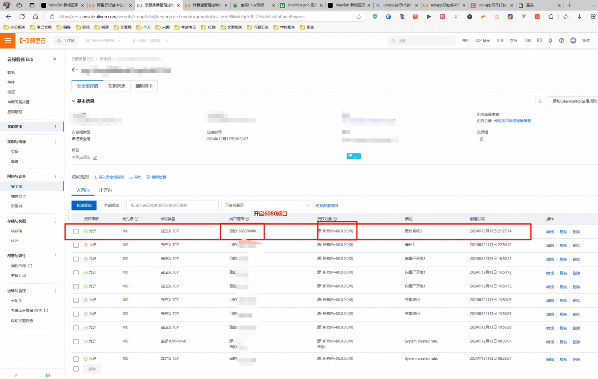 FastApi(python)后端项目部署记录