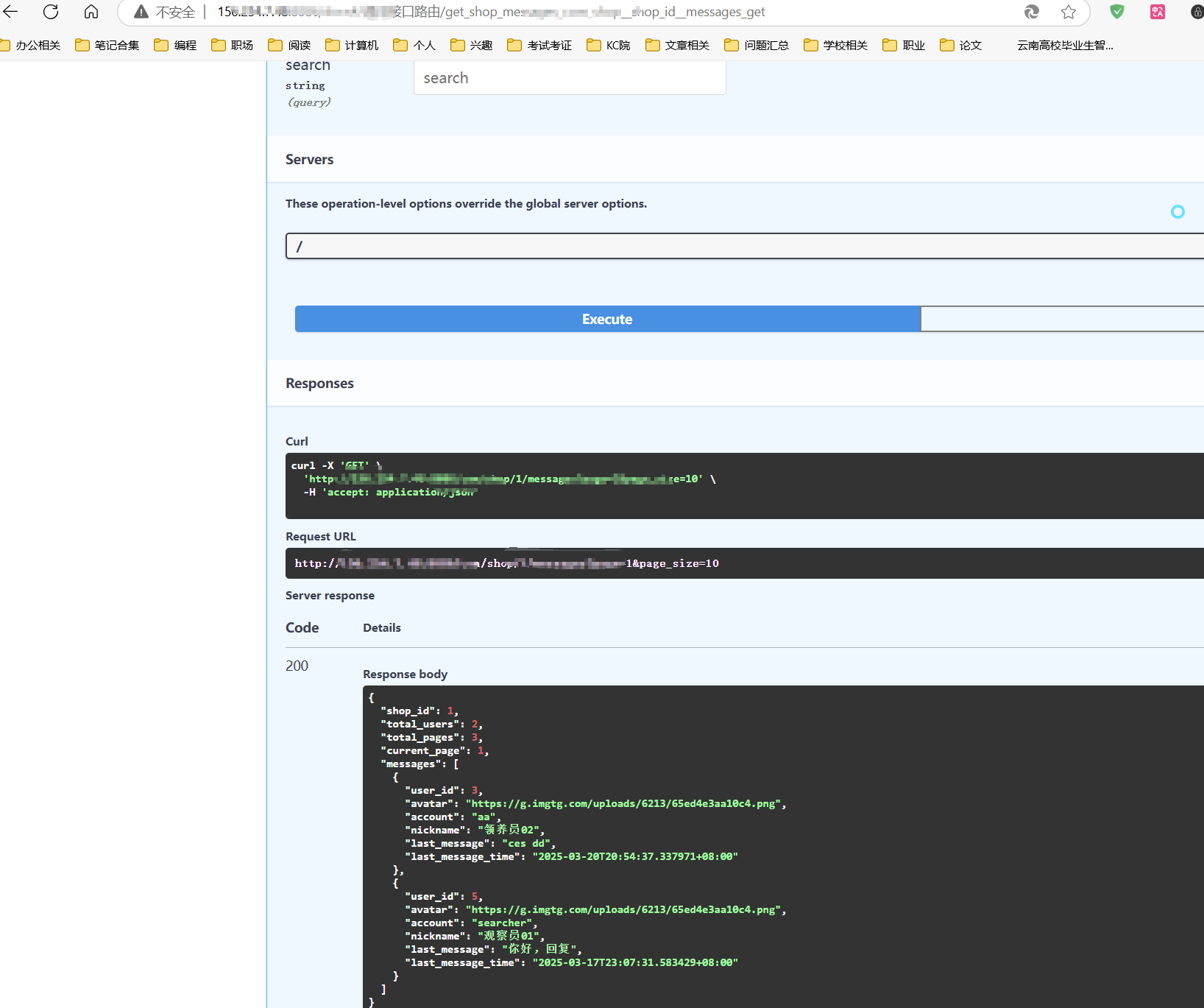 FastApi(python)后端项目部署记录