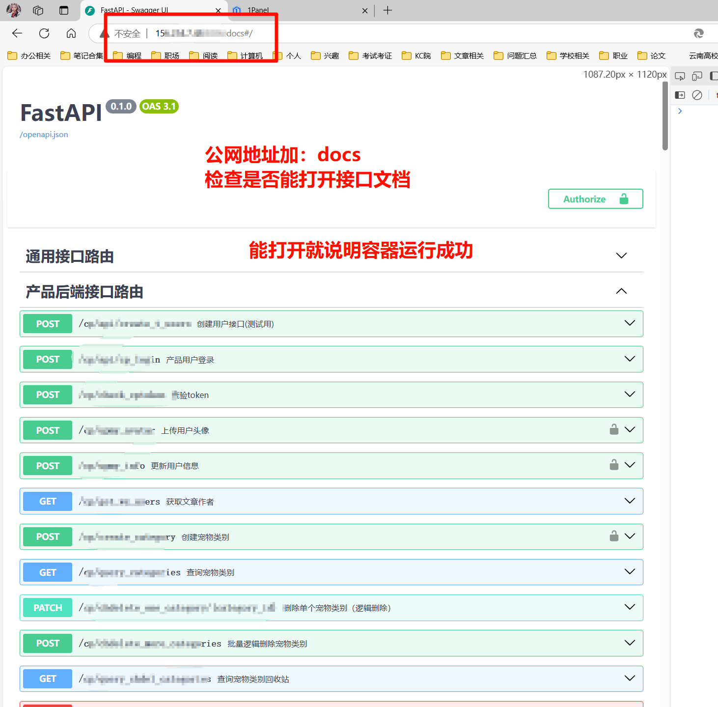 FastApi(python)后端项目部署记录