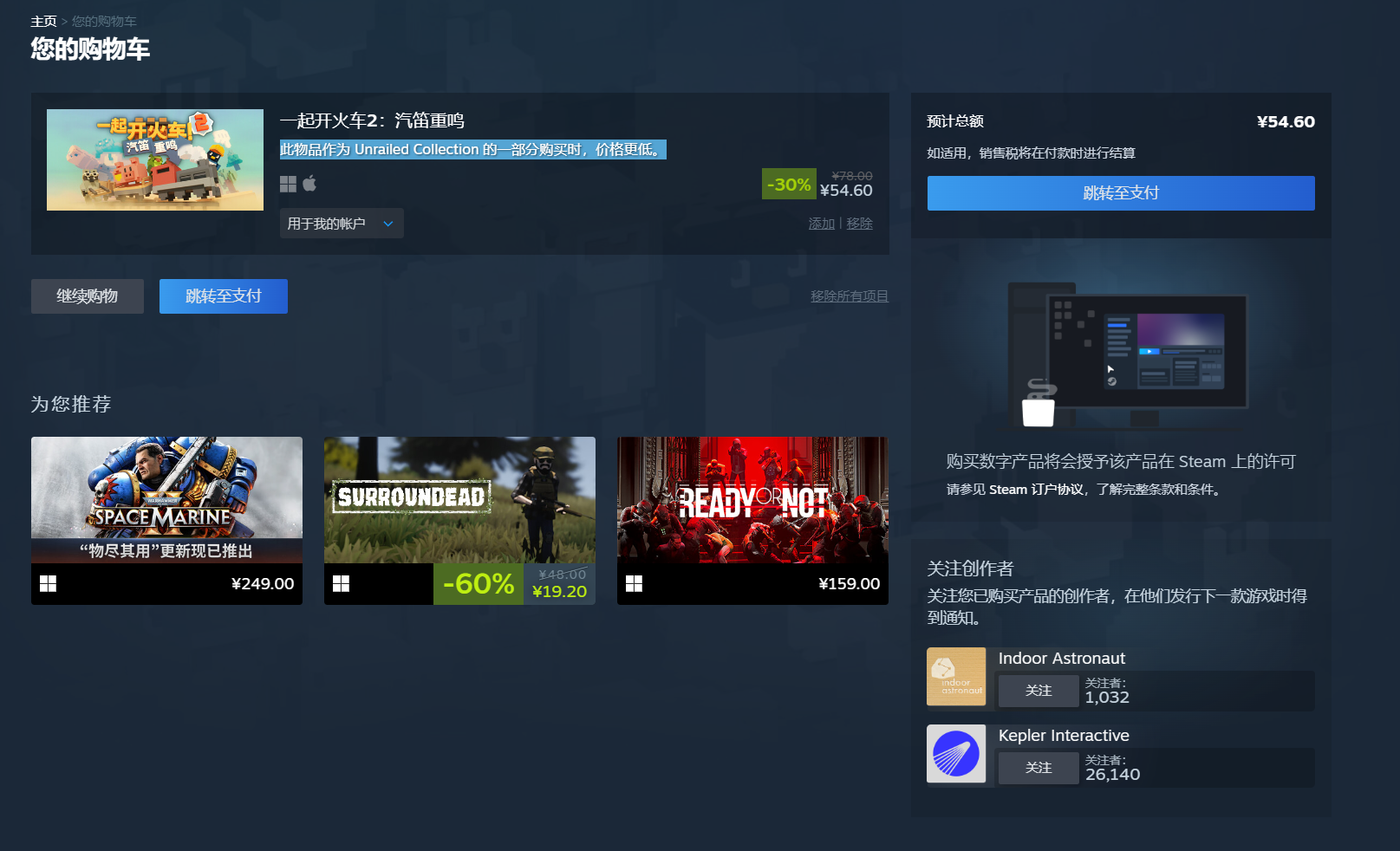 Steam新增一项功能：会显示何种方式购买游戏更便宜-灌水聊天-老男人游戏网配套论坛